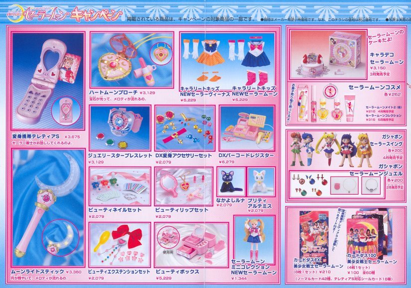 Pgsm toy contest 2004 japan | Sailor Moon x Suburban Senshi Forums